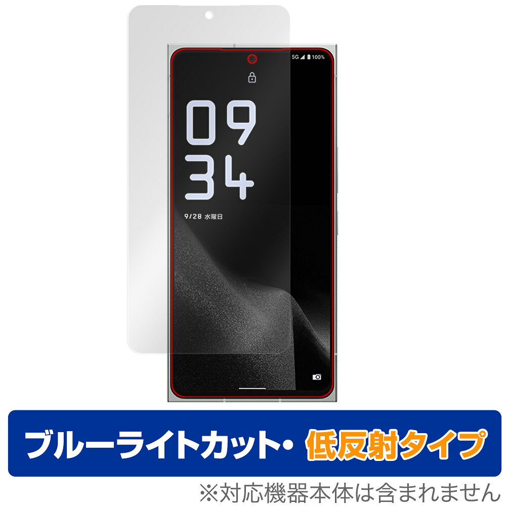ソフトバンク「Softbank LEITZ PHONE 2」に対応した目にやさしい液晶保護シート！ ブルーライトカットタイプの OverLay Eye Protector(オーバーレイ アイ プロテクター)！ 液晶画面から放出されるブルーラ...