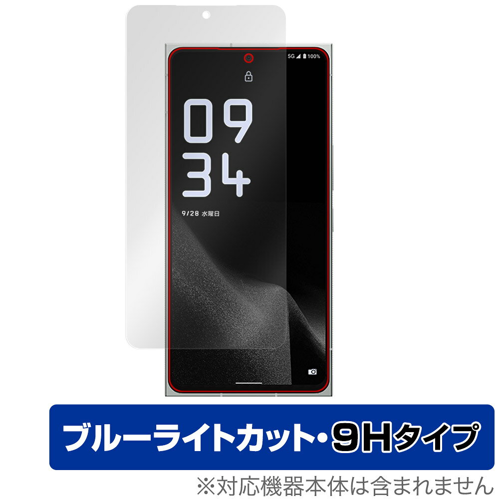 ソフトバンク「Softbank LEITZ PHONE 2」に対応した目にやさしい液晶保護シート！ ブルーライトカットタイプの OverLay Eye Protector(オーバーレイ アイ プロテクター)！ 液晶画面から放出されるブルーラ...