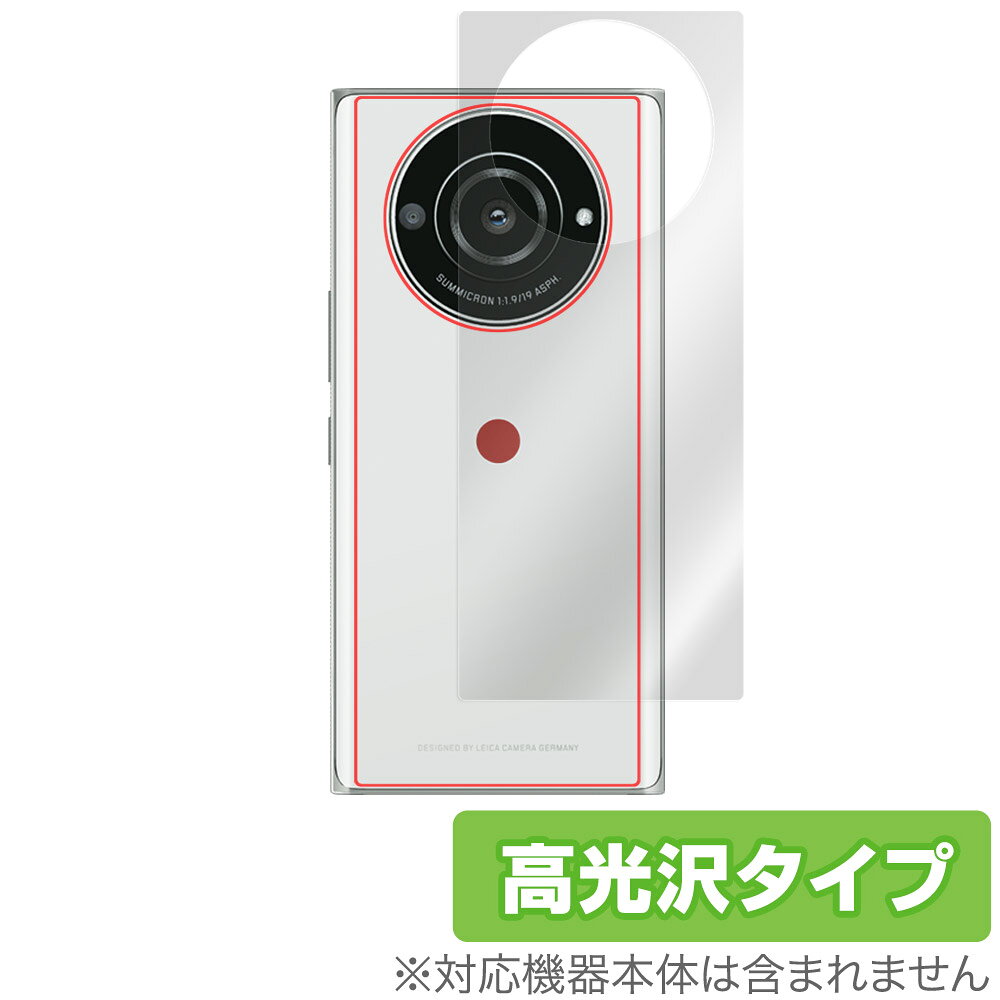 ソフトバンク「Softbank LEITZ PHONE 2」に対応した背面用保護シート！ 高光沢素材を使用した OverLay Brilliant(オーバーレイ ブリリアント)！ 背面の汚れやキズ付き、ホコリからしっかり保護します。 ガラス...