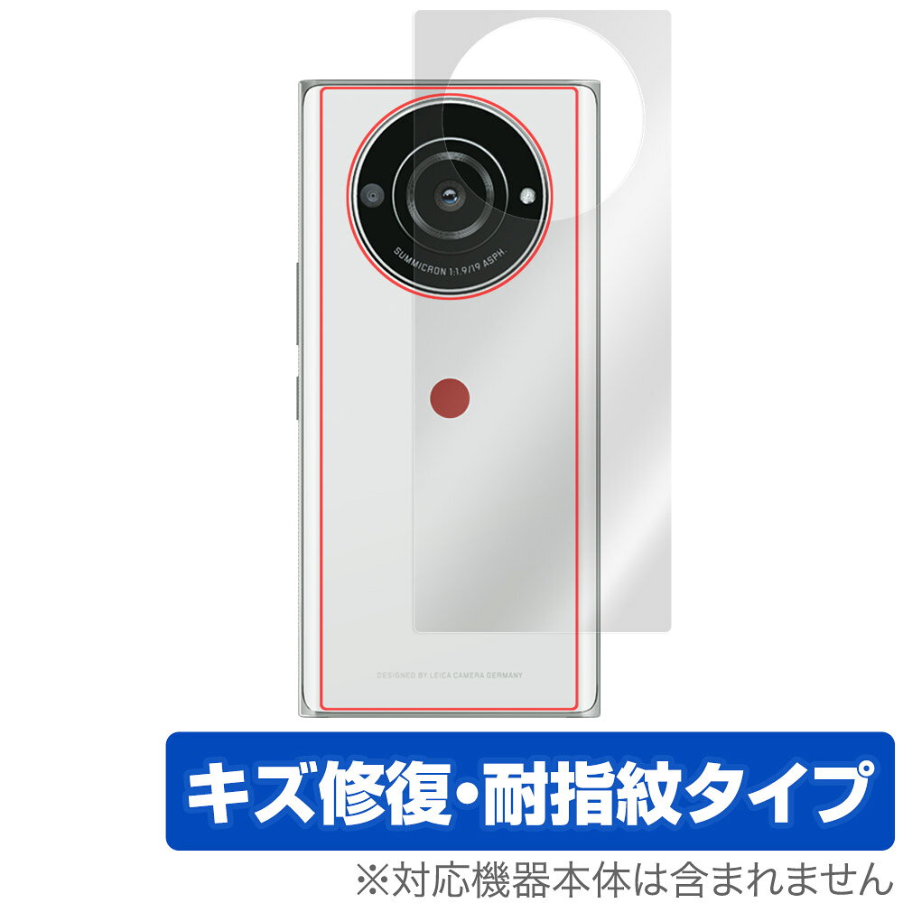ソフトバンク「Softbank LEITZ PHONE 2」に対応した背面用保護シート！ シート表面の擦り傷を修復する素材を使用した OverLay Magic(オーバーレイ マジック)！ 背面の汚れやキズ付き、ホコリからしっかり保護します...