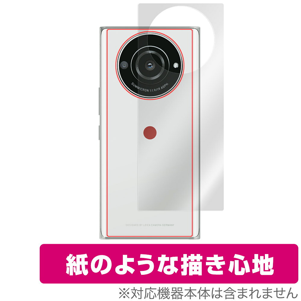 ソフトバンク「Softbank LEITZ PHONE 2」に対応した紙のような触り心地の背面用保護シート！ 紙のような質感タイプ OverLay Paper(オーバーレイ ペーパー)！ 触り心地は、ざらざらとした紙のような質感が特徴です。...