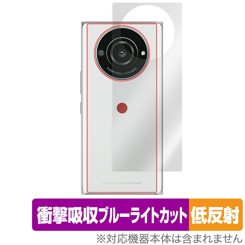 ソフトバンク「Softbank LEITZ PHONE 2」に対応した衝撃から保護する背面用保護シート！ 衝撃吸収低反射ブルーライトカットタイプ OverLay Absorber(オーバーレイ アブソーバー)！ 衝撃吸収層により背面を衝撃か...