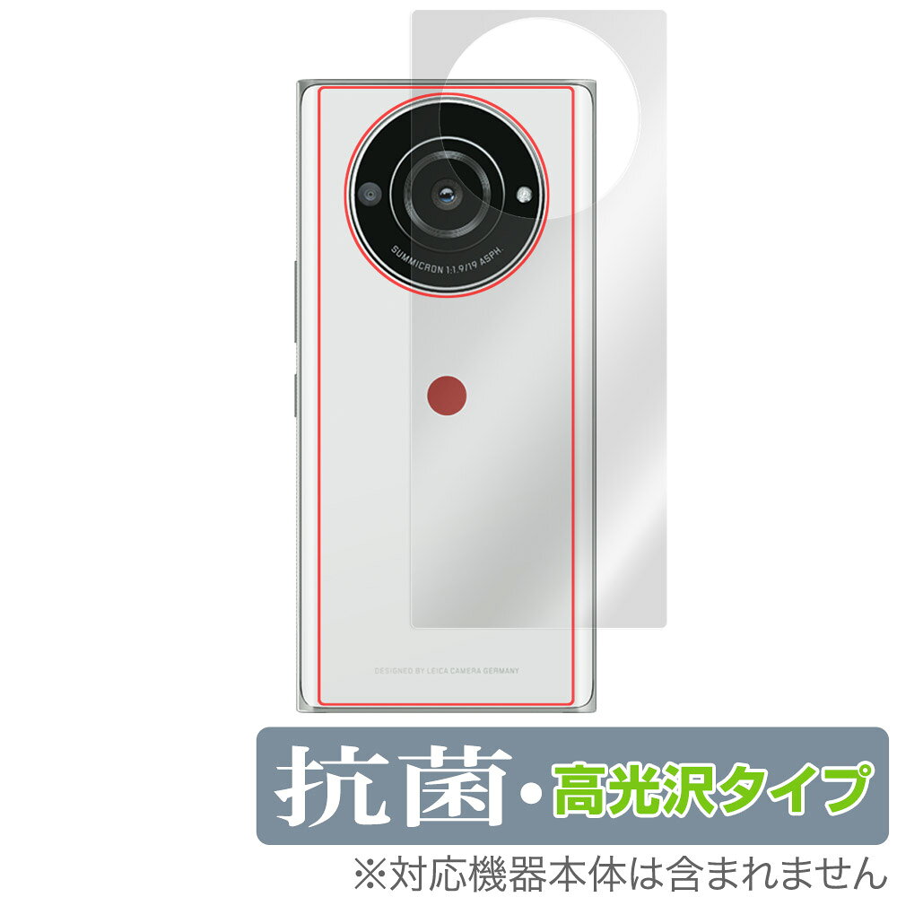 ソフトバンク「Softbank LEITZ PHONE 2」に対応した高い抗菌性能を備えた背面用保護シート！ Hydro Ag＋抗菌・高光沢タイプ OverLay 抗菌(オーバーレイ 抗菌)！ 幅広い細菌やウィルスの増殖を抑制し、背面を清潔...