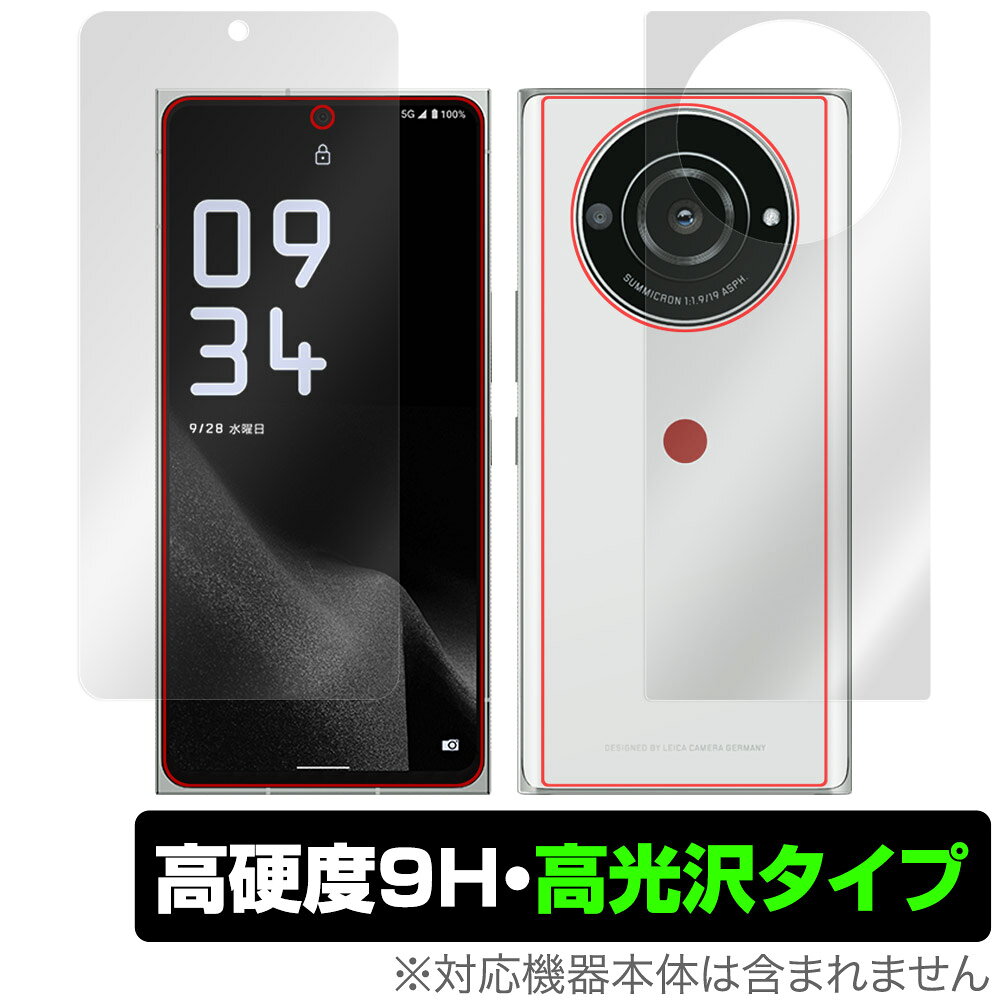ソフトバンク「Softbank LEITZ PHONE 2」に対応した9H高硬度の『表面・背面セット』の保護シート！ 色鮮やかに再現する高光沢タイプ OverLay 9H Brilliant(オーバーレイ 9H ブリリアント)！ 液晶画面を...
