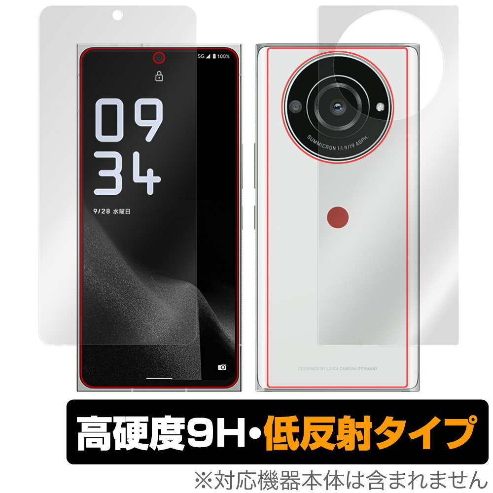 ソフトバンク「Softbank LEITZ PHONE 2」に対応した9H高硬度の『表面・背面セット』の保護シート！ 映り込みを抑える低反射タイプの OverLay 9H Plus(オーバーレイ 9H プラス)！ 耐久性に優れた表面硬度9H...