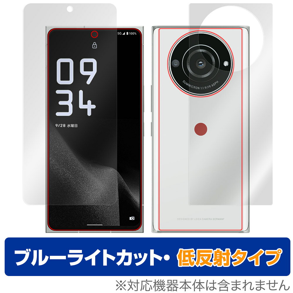 ソフトバンク「Softbank LEITZ PHONE 2」に対応した目にやさしい『表面・背面(Brillant)セット』の保護シート！ ブルーライトカットタイプの OverLay Eye Protector(オーバーレイ アイ プロテクタ...