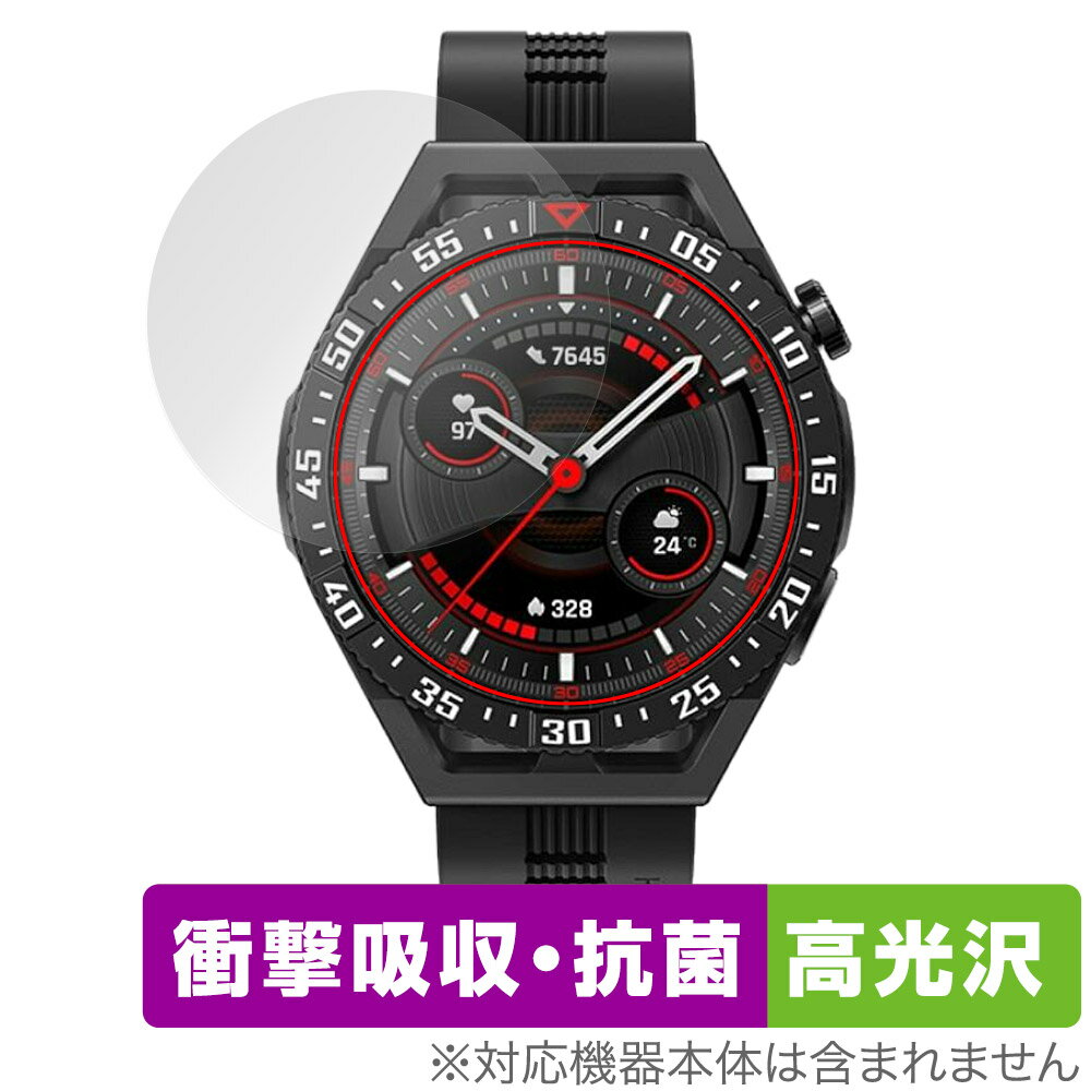 ファーウェイ「HUAWEI WATCH GT 3 SE」に対応した衝撃から保護する液晶保護シート！ 衝撃吸収・抗菌・高光沢タイプ OverLay Absorber(オーバーレイ アブソーバー) 高光沢！ 液晶画面の汚れやキズ付き、ホコリから...