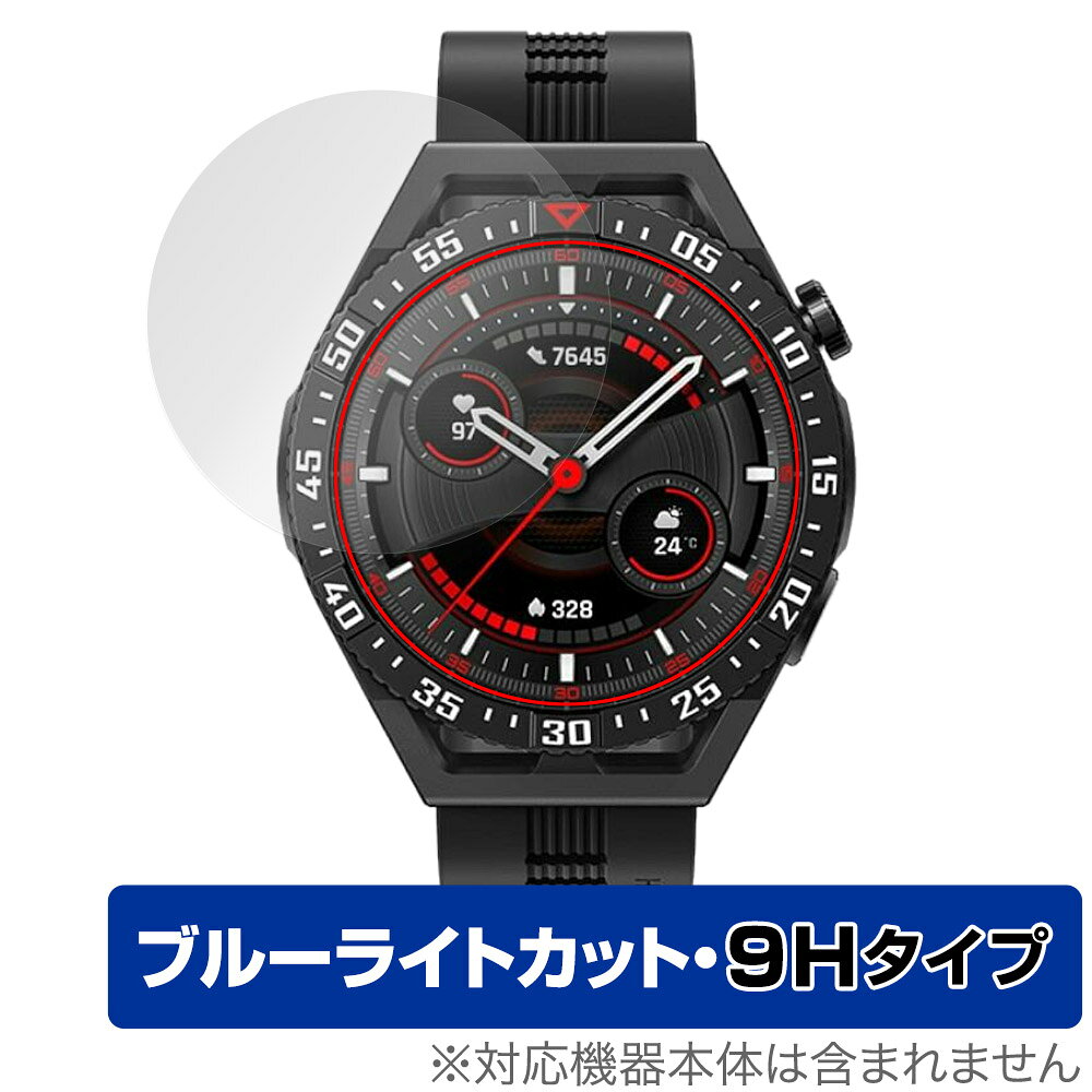 ファーウェイ「HUAWEI WATCH GT 3 SE」に対応した目にやさしい液晶保護シート！ ブルーライトカットタイプの OverLay Eye Protector(オーバーレイ アイ プロテクター)！ 液晶画面から放出されるブルーライト...