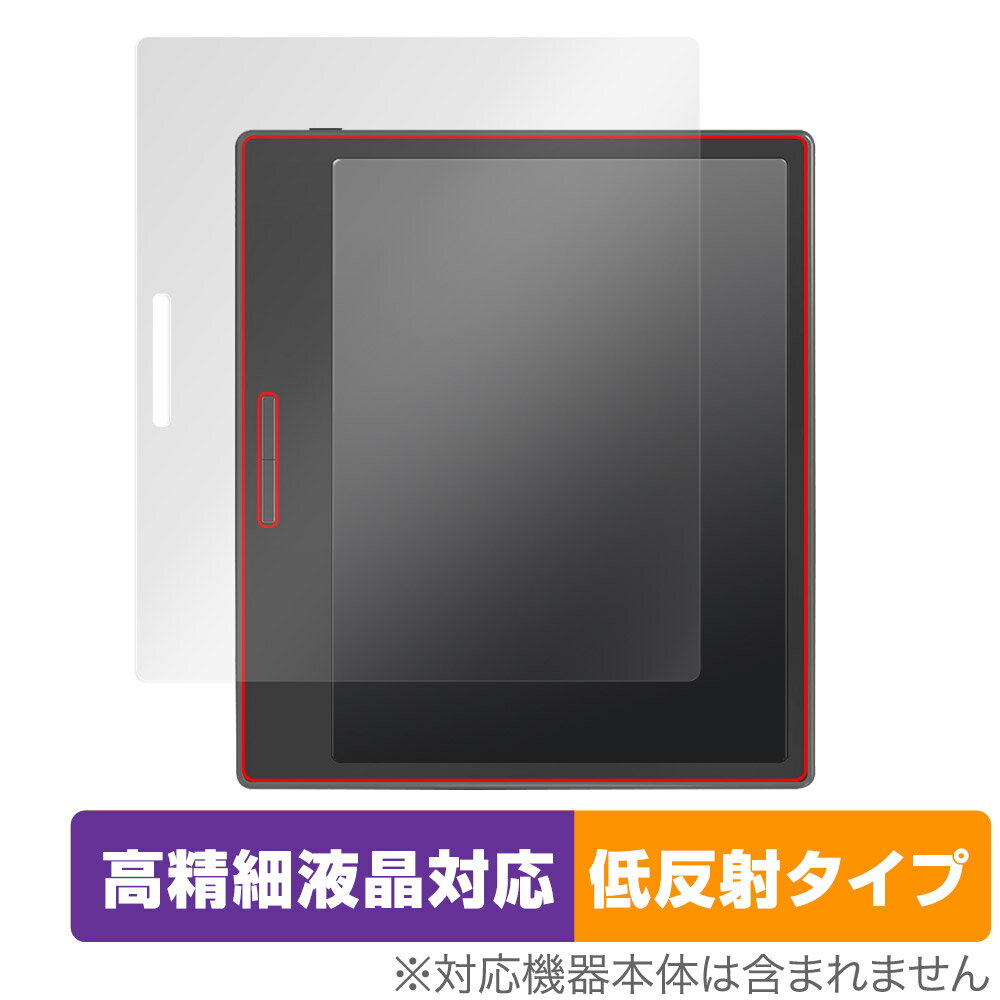 オニキス「ONYX BOOX Leaf2 ブラック」に対応した映り込み・にじみを抑える液晶保護シート！ 高精細液晶対応・低反射タイプ OverLay Plus Lite(オーバーレイ プラス ライト)！ 液晶画面の汚れやキズ付き、ホコリから...