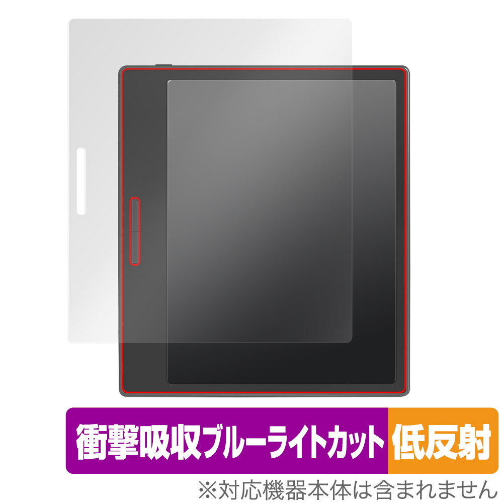 オニキス「ONYX BOOX Leaf2 ブラック」に対応した衝撃から保護する液晶保護シート！ 衝撃吸収低反射ブルーライトカットタイプ OverLay Absorber(オーバーレイ アブソーバー)！ 液晶画面の汚れやキズ付き、ホコリからし...