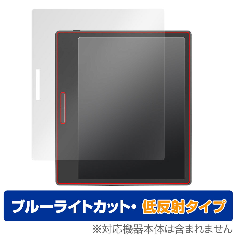 オニキス「ONYX BOOX Leaf2 ブラック」に対応した目にやさしい液晶保護シート！ ブルーライトカットタイプの OverLay Eye Protector(オーバーレイ アイ プロテクター)！ 液晶画面から放出されるブルーライトを約...