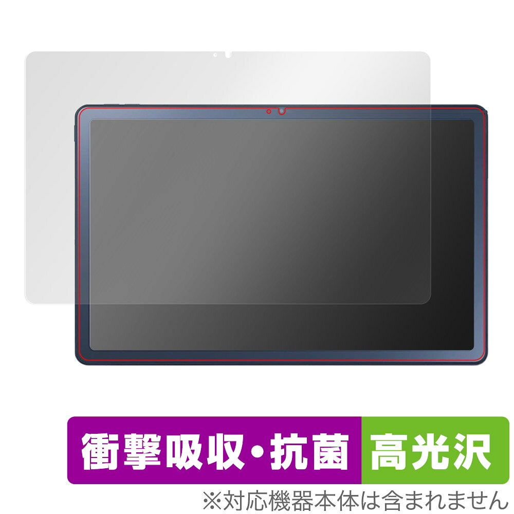 NEC「LAVIE Tab T10 T1075/EAS / TAB10/202」に対応した衝撃から保護する液晶保護シート！ 衝撃吸収・抗菌・高光沢タイプ OverLay Absorber(オーバーレイ アブソーバー) 高光沢！ 液晶画面の汚...