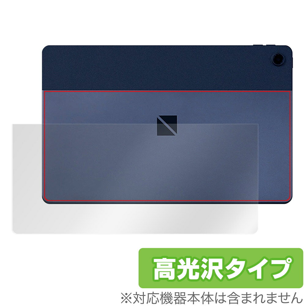 NEC「LAVIE Tab T10 T1075/EAS / TAB10/202」に対応した背面用保護シート！ 高光沢素材を使用した OverLay Brilliant(オーバーレイ ブリリアント)！ 背面の汚れやキズ付き、ホコリからしっかり...