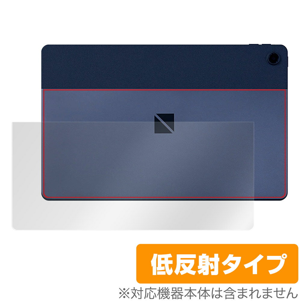 NEC「LAVIE Tab T10 T1075/EAS / TAB10/202」に対応した背面用保護シート！ 低反射素材を使用した OverLay Plus(オーバーレイ プラス)！ 背面の汚れやキズ付き、ホコリからしっかり保護します。 指...