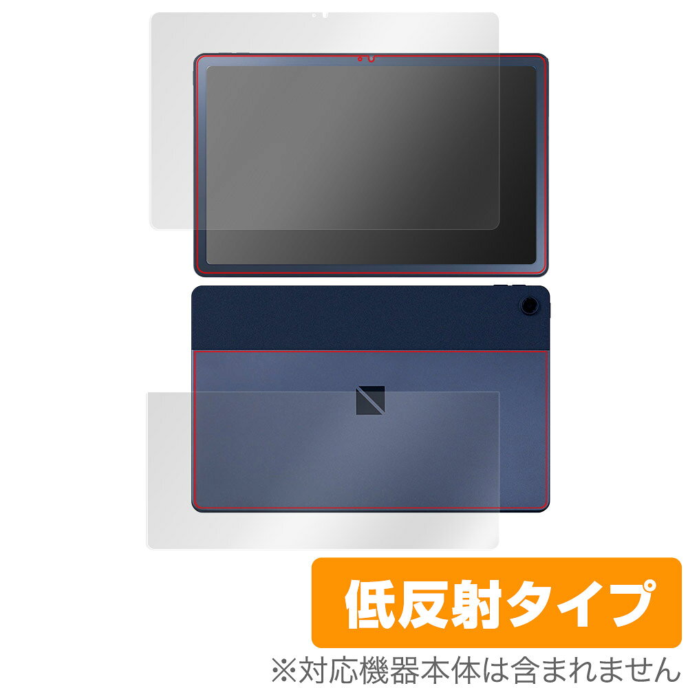 NEC「LAVIE Tab T10 T1075/EAS / TAB10/202」に対応した映り込みを抑える『表面・背面セット』の保護シート！ 低反射タイプ OverLay Plus(オーバーレイ プラス)！ 液晶画面の汚れやキズ付き、ホコリ...
