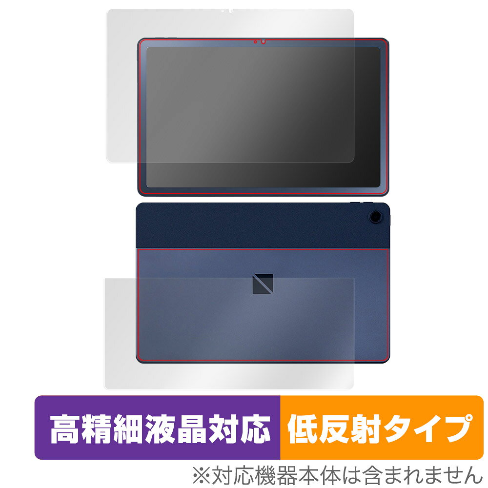 NEC「LAVIE Tab T10 T1075/EAS / TAB10/202」に対応した映り込み・にじみを抑える『表面・背面セット』の保護シート！ 高精細液晶対応・低反射タイプ OverLay Plus Lite(オーバーレイ プラス ラ...