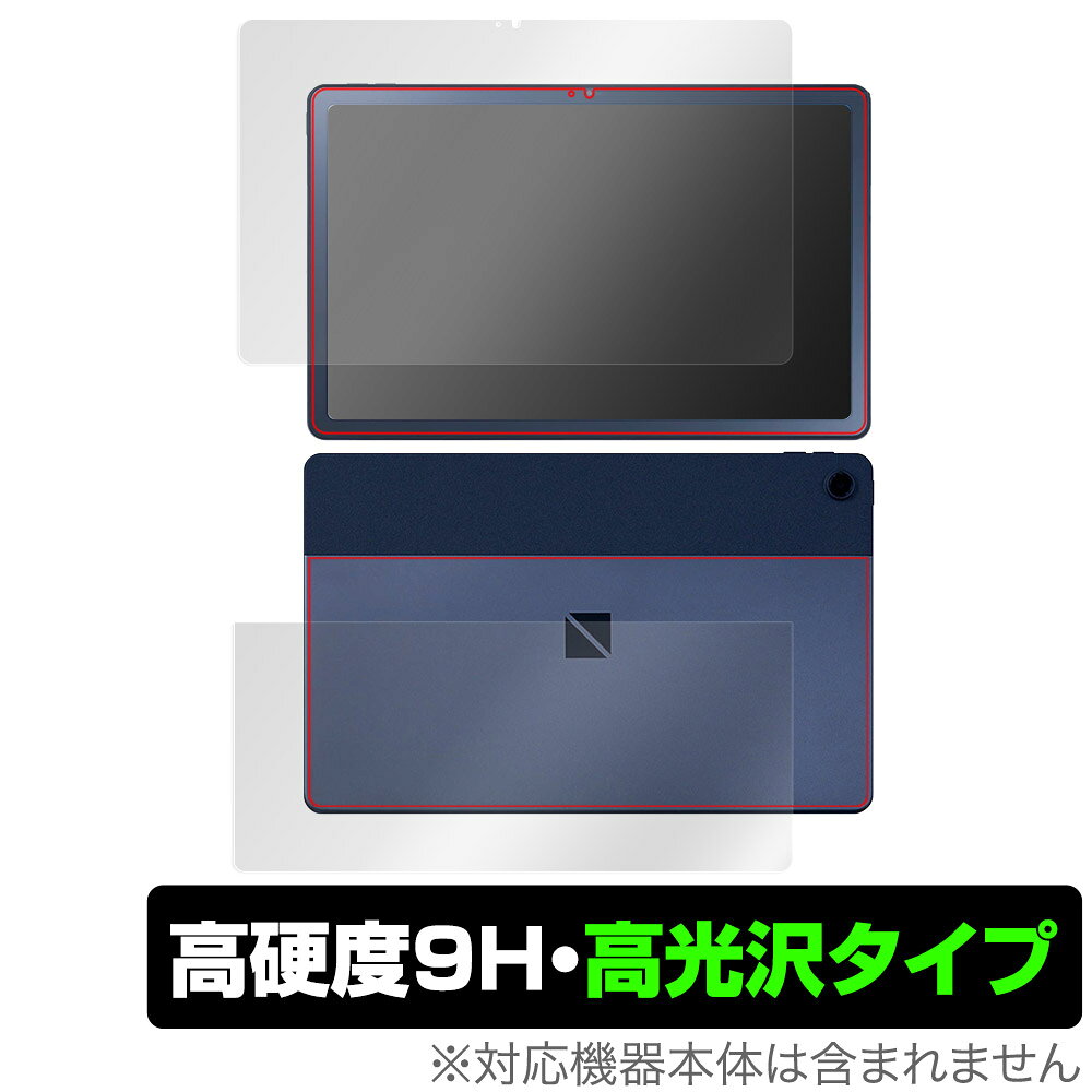 NEC「LAVIE Tab T10 T1075/EAS / TAB10/202」に対応した9H高硬度の『表面・背面セット』の保護シート！ 色鮮やかに再現する高光沢タイプ OverLay 9H Brilliant(オーバーレイ 9H ブリリア...