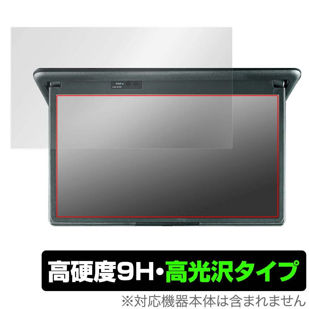 TOYOTA「トヨタ ノア / ヴォクシー (4代目・90系) 14型有機EL後席ディスプレイ V14T-R72R」に対応した9H高硬度の液晶保護シート！ 色鮮やかに再現する高光沢タイプ OverLay 9H Brilliant(オーバーレ...