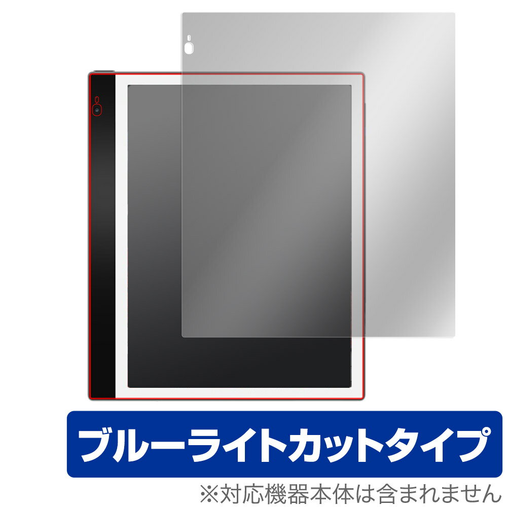 「Bigme inkNote Color (10.3インチ)」に対応した目にやさしい液晶保護シート！ ブルーライトカットタイプの OverLay Eye Protector(オーバーレイ アイ プロテクター)！ 液晶画面から放出されるブルー...