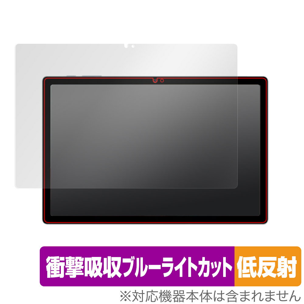 ブラックビュー「Blackview Tab 15」に対応した衝撃から保護する液晶保護シート！ 衝撃吸収低反射ブルーライトカットタイプ OverLay Absorber(オーバーレイ アブソーバー)！ 液晶画面の汚れやキズ付き、ホコリからしっ...