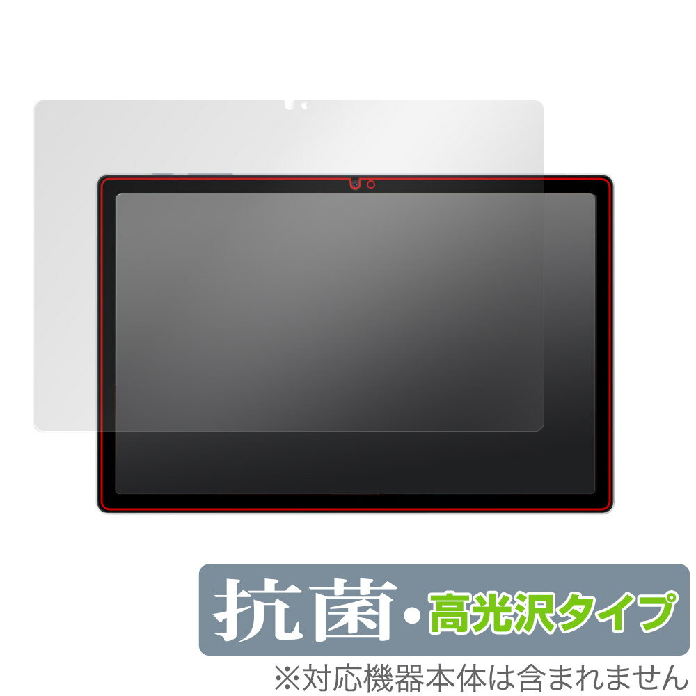ブラックビュー「Blackview Tab 15」に対応した高い抗菌性能を備えた液晶保護シート！ Hydro Ag＋抗菌・高光沢タイプ OverLay 抗菌(オーバーレイ 抗菌)！ 幅広い細菌やウィルスの増殖を抑制し、液晶画面を清潔に保ちキ...