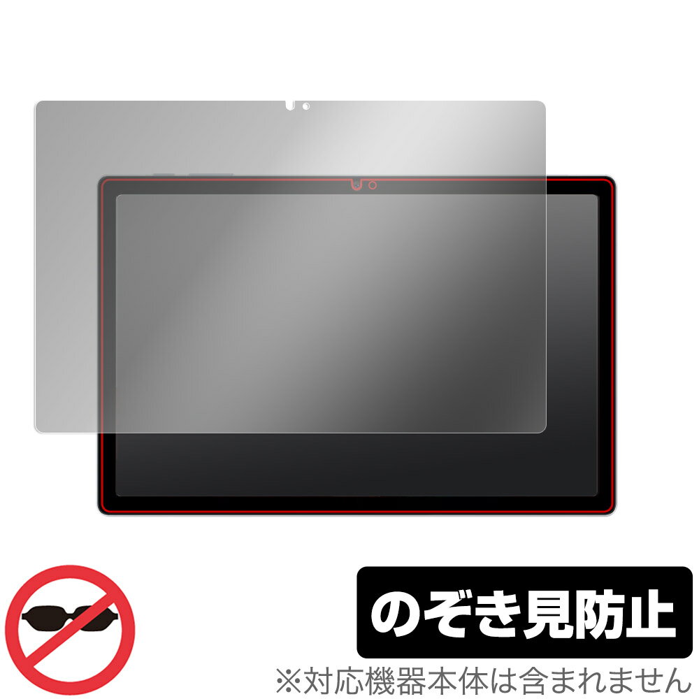 ブラックビュー「Blackview Tab 15」に対応した覗き見を防止する液晶保護シート！ のぞき見防止タイプ OverLay Secret(オーバーレイ シークレット)！ 液晶画面の汚れやキズ付き、ホコリからしっかり保護します。 上下左...