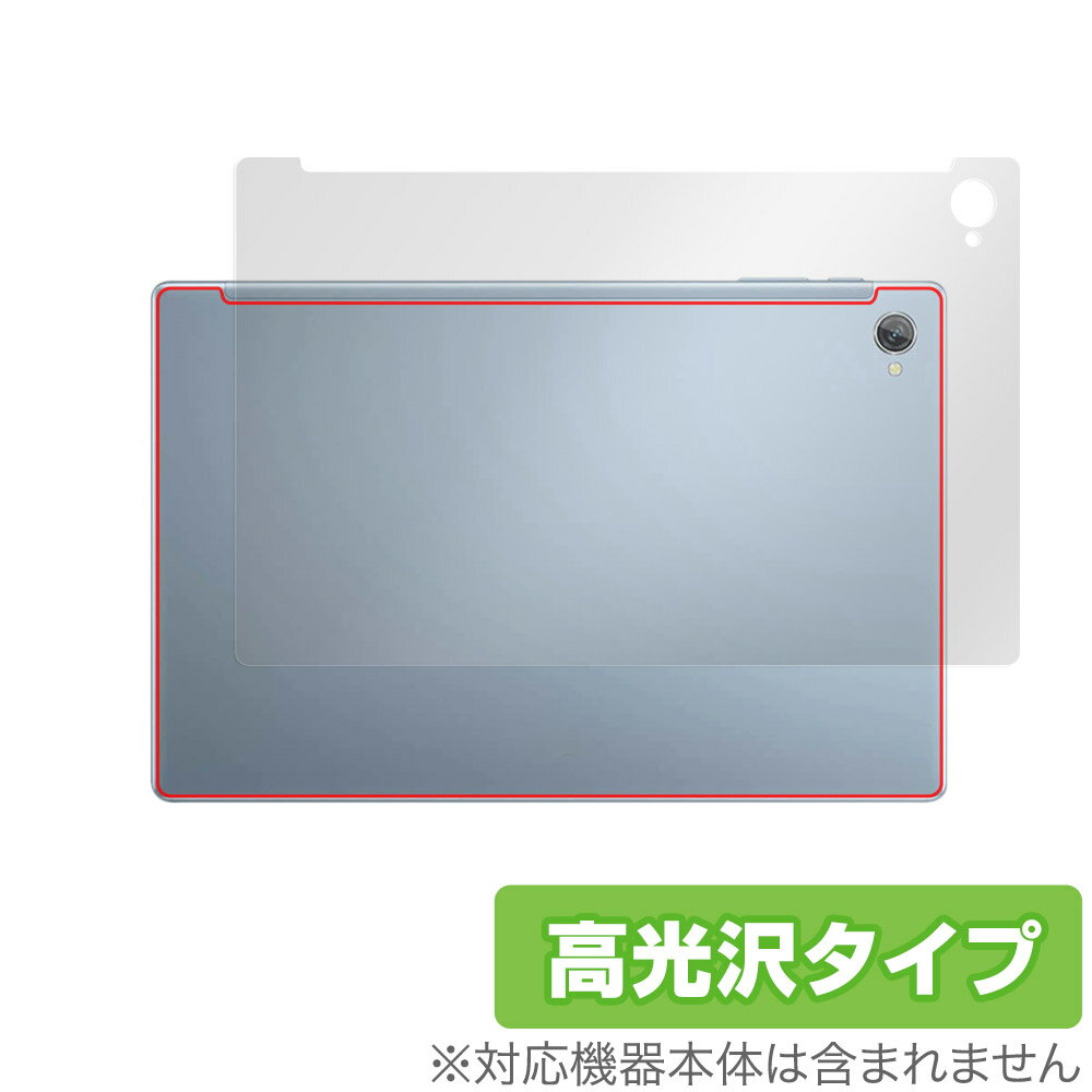 ブラックビュー「Blackview Tab 15」に対応した背面用保護シート！ 高光沢素材を使用した OverLay Brilliant(オーバーレイ ブリリアント)！ 背面の汚れやキズ付き、ホコリからしっかり保護します。 ガラスのような美...