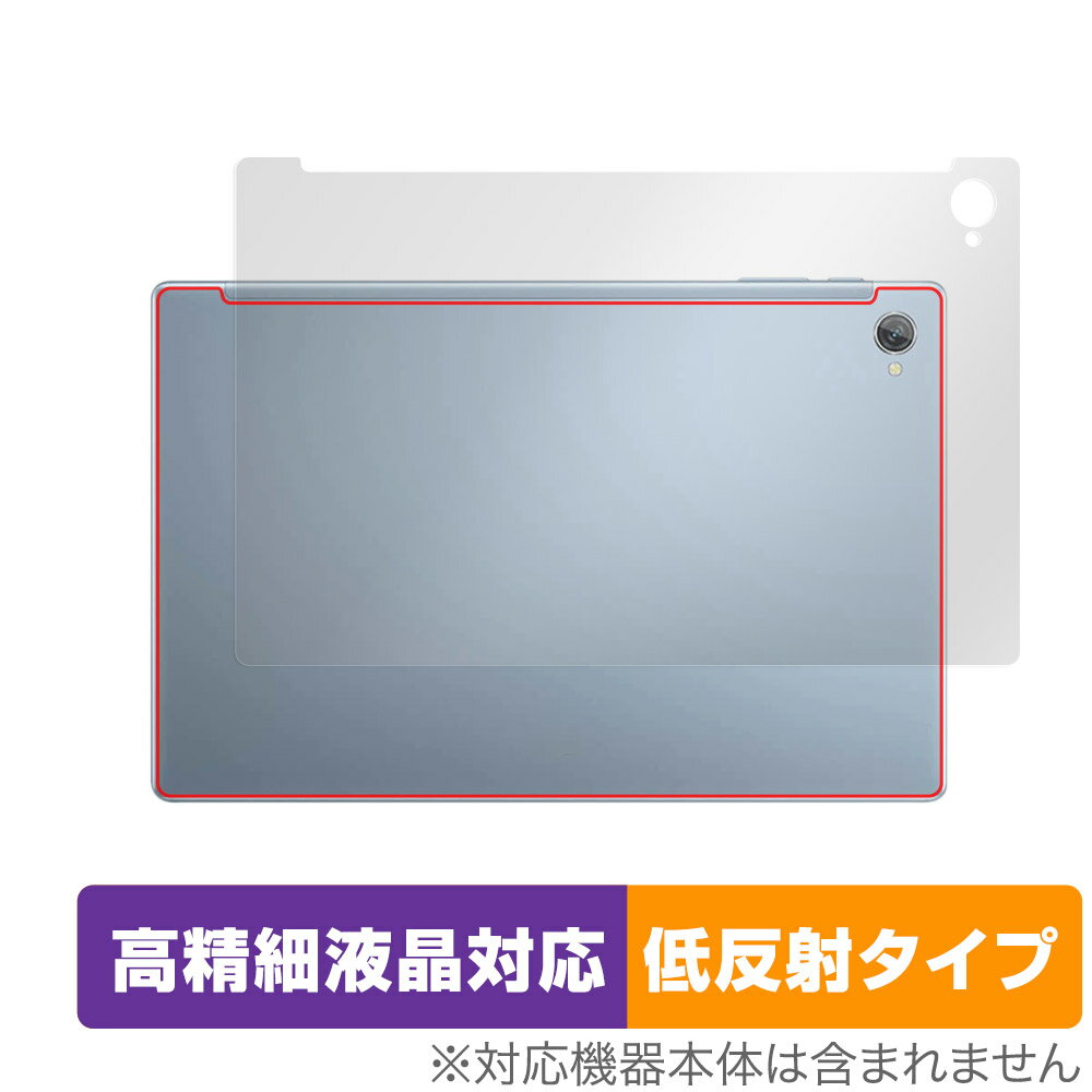 ブラックビュー「Blackview Tab 15」に対応した映り込み・にじみを抑える背面用保護シート！ 高精細液晶対応・低反射タイプ OverLay Plus Lite(オーバーレイ プラス ライト)！ 液晶画面の汚れやキズ付き、ホコリから...