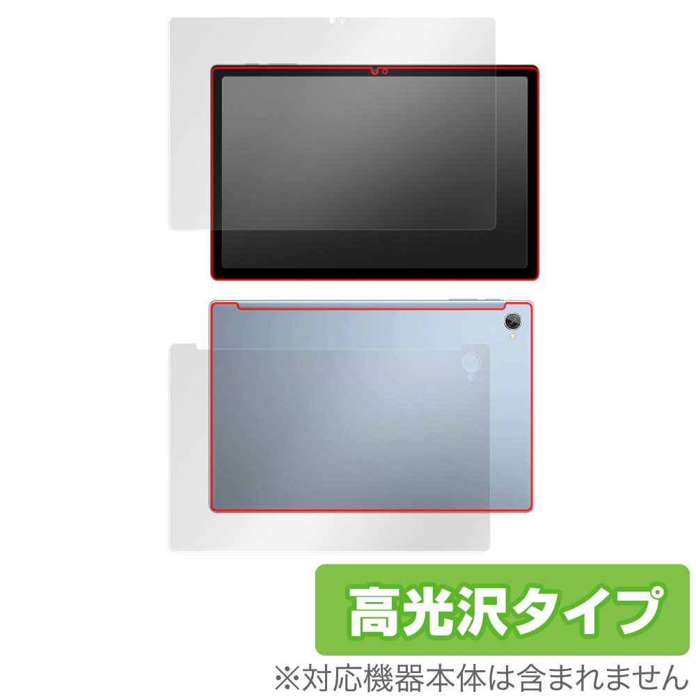 ブラックビュー「Blackview Tab 15」に対応した透明感が美しい『表面・背面セット』の保護シート！ 高光沢タイプ OverLay Brilliant(オーバーレイ ブリリアント)！ 液晶画面の汚れやキズ付き、ホコリからしっかり保護...