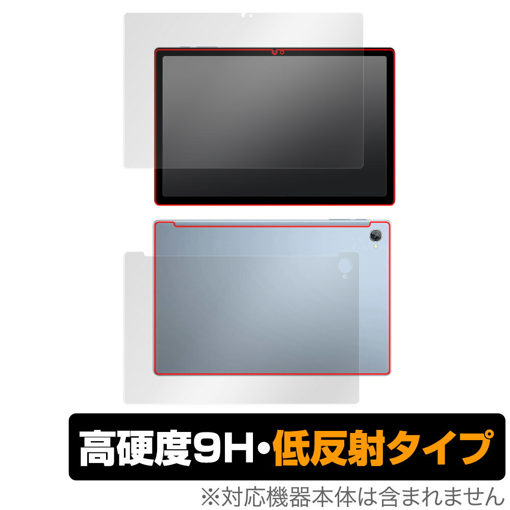 ブラックビュー「Blackview Tab 15」に対応した9H高硬度の『表面・背面セット』の保護シート！ 映り込みを抑える低反射タイプの OverLay 9H Plus(オーバーレイ 9H プラス)！ 耐久性に優れた表面硬度9Hのシートで...