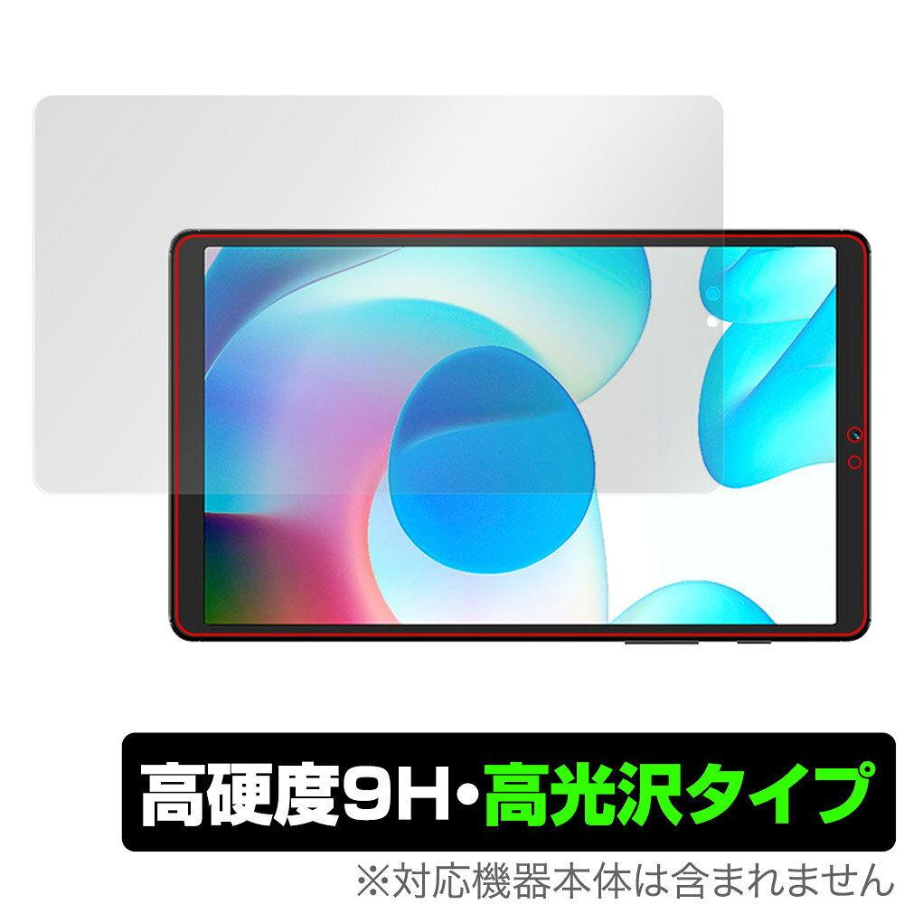 リアルミー「realme Pad Mini」に対応した9H高硬度の液晶保護シート！ 色鮮やかに再現する高光沢タイプ OverLay 9H Brilliant(オーバーレイ 9H ブリリアント)！ 液晶画面を汚れやキズ付き、ホコリからしっかり...