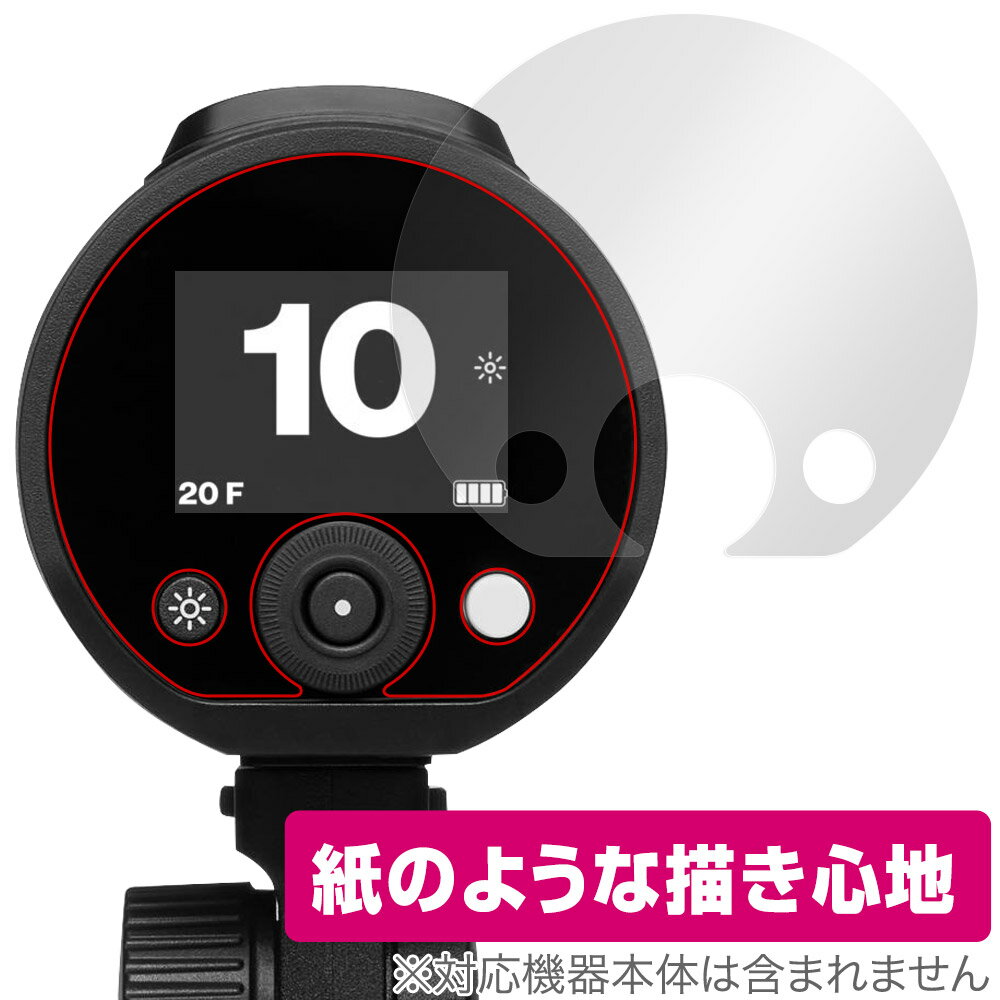 プロフォト「Profoto A2」に対応した紙に書いているような描き心地の液晶保護シート！ 書き味向上タイプ OverLay Paper(オーバーレイ ペーパー)！ 表面の特殊加工により、まるで紙に書いているような描き心地を実現しました。 ...