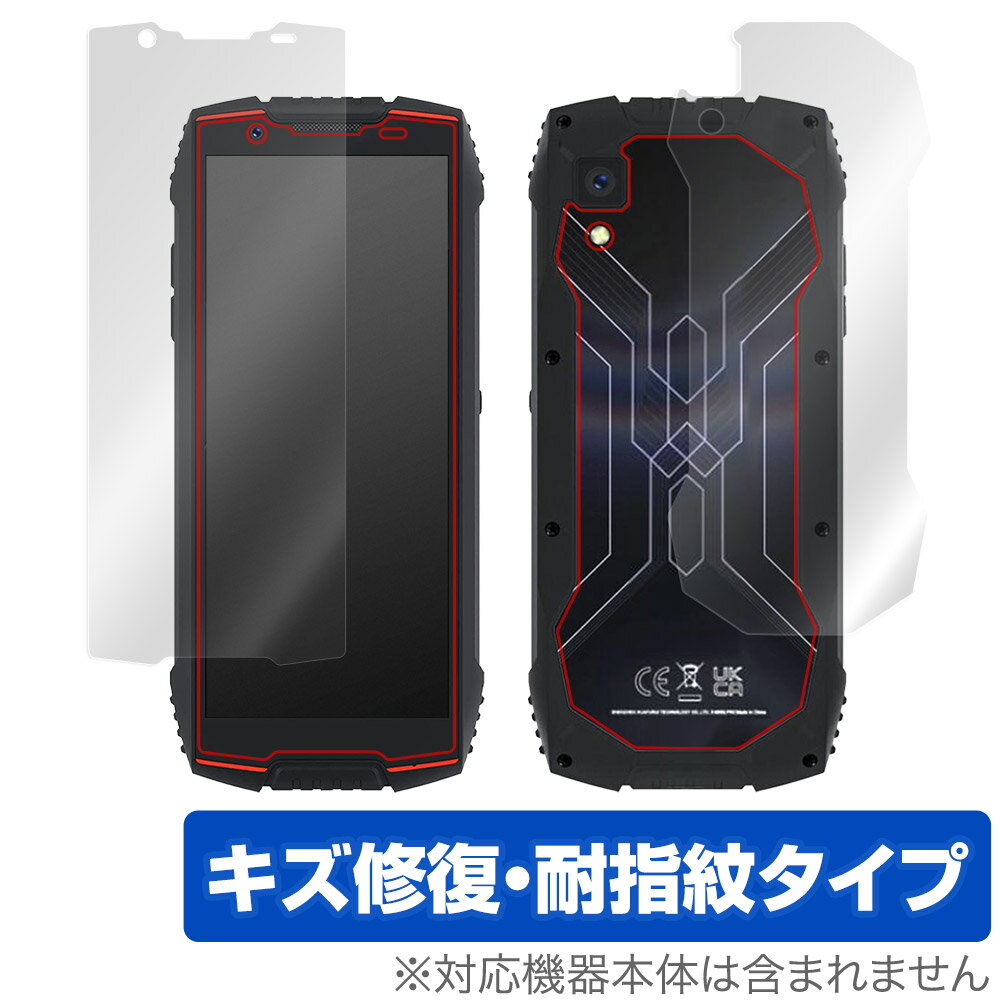 キューボット「CUBOT KingKong Mini 3」に対応したシート表面の擦り傷を修復する『表面・背面セット』の保護シート！ キズ修復＆耐指紋タイプ OverLay Magic(オーバーレイ マジック)！ 液晶画面の汚れやキズ付き、ホ...