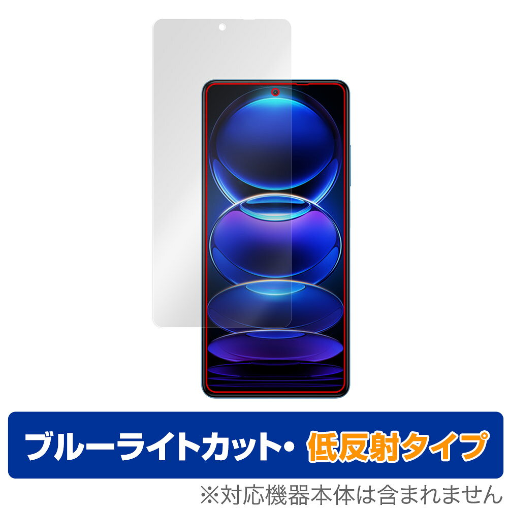 シャオミー「Xiaomi Redmi Note 12 Pro＋」に対応した目にやさしい液晶保護シート！ ブルーライトカットタイプの OverLay Eye Protector(オーバーレイ アイ プロテクター)！ 液晶画面から放出されるブル...