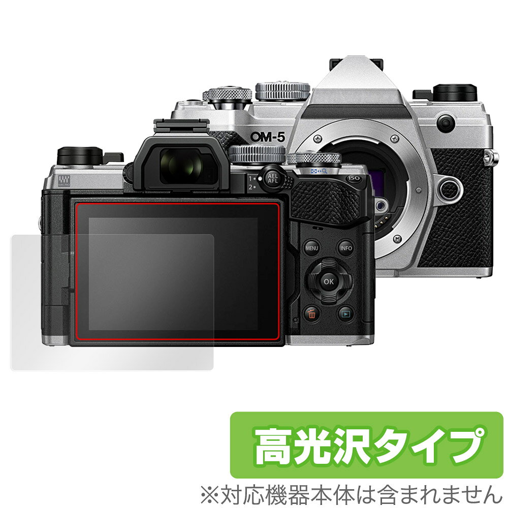 オリンパス「OLYMPUS OM SYSTEM OM-5」に対応した透明感が美しい液晶保護シート！ 高光沢タイプ OverLay Brilliant(オーバーレイ ブリリアント)！ 液晶画面の汚れやキズ付き、ホコリからしっかり保護します。 ...