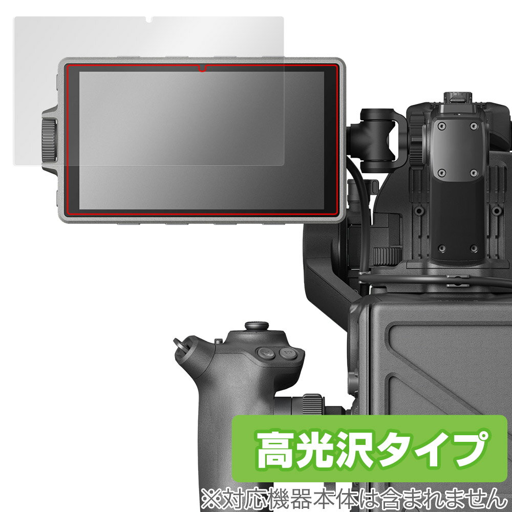 「DJI Ronin 4D 高輝度メインモニター」に対応した透明感が美しい液晶保護シート！ 高光沢タイプ OverLay Brilliant(オーバーレイ ブリリアント)！ 液晶画面の汚れやキズ付き、ホコリからしっかり保護します。 ガラスの...