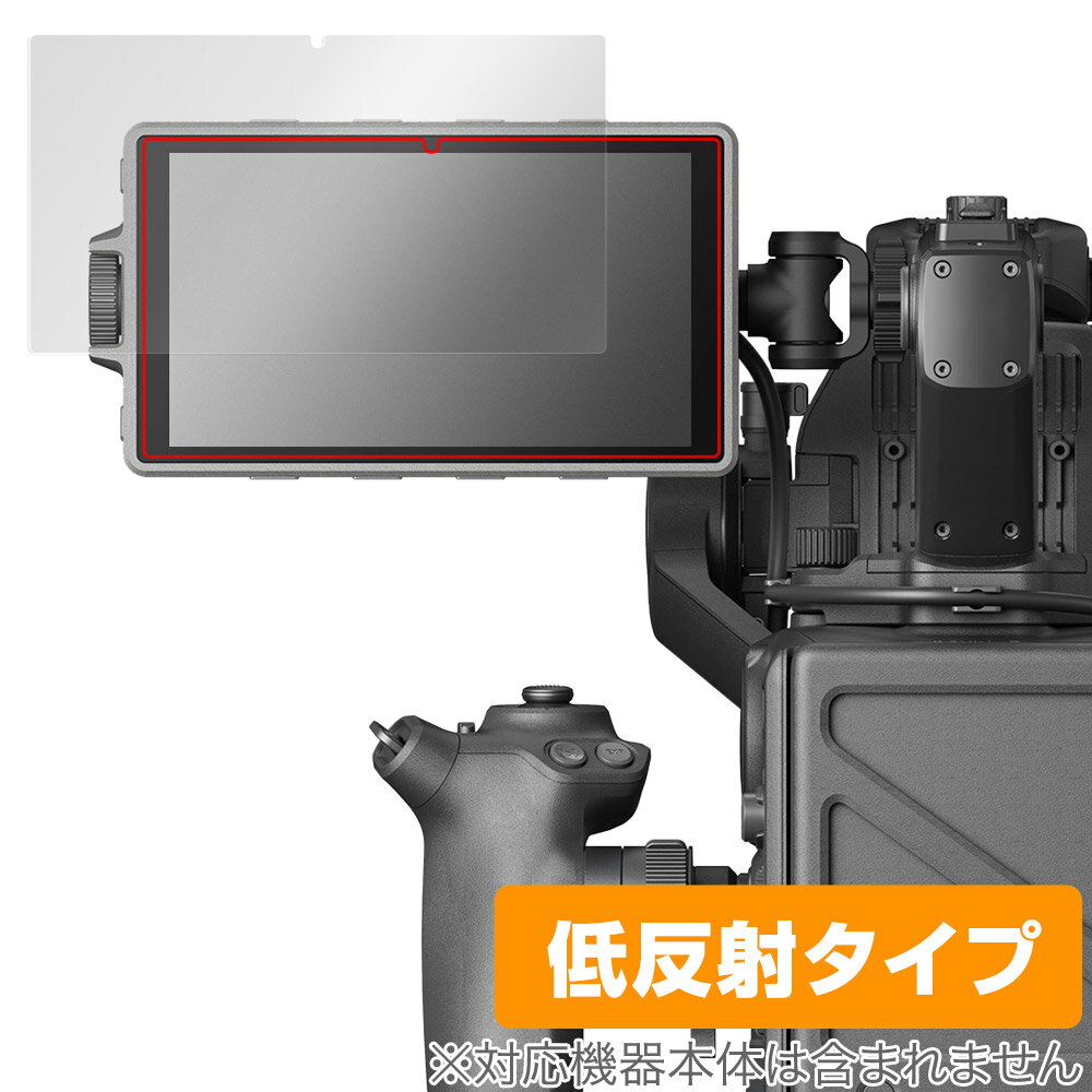 「DJI Ronin 4D 高輝度メインモニター」に対応した映り込みを抑える液晶保護シート！ 低反射タイプ OverLay Plus(オーバーレイ プラス)！ 液晶画面の汚れやキズ付き、ホコリからしっかり保護します。 指紋がつきにくく蛍光灯...