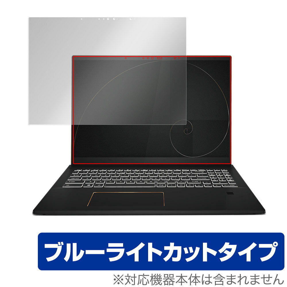 エムエスアイコンピュータージャパン「MSI Summit E16 Flip A11U」に対応した目にやさしい液晶保護シート！ ブルーライトカットタイプの OverLay Eye Protector(オーバーレイ アイ プロテクター)！ 液晶...