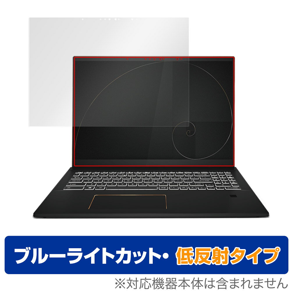 エムエスアイコンピュータージャパン「MSI Summit E16 Flip A11U」に対応した目にやさしい液晶保護シート！ ブルーライトカットタイプの OverLay Eye Protector(オーバーレイ アイ プロテクター)！ 液晶...