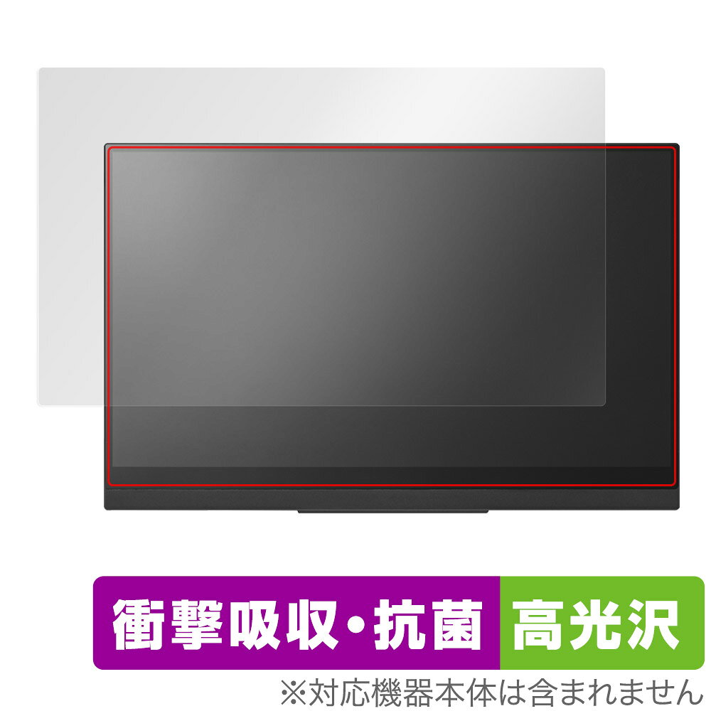 プリンストン「PRINCETON ULTRA PLUS UP-M156THD」に対応した衝撃から保護する液晶保護シート！ 衝撃吸収・抗菌・高光沢タイプ OverLay Absorber(オーバーレイ アブソーバー) 高光沢！ 液晶画面の汚れ...