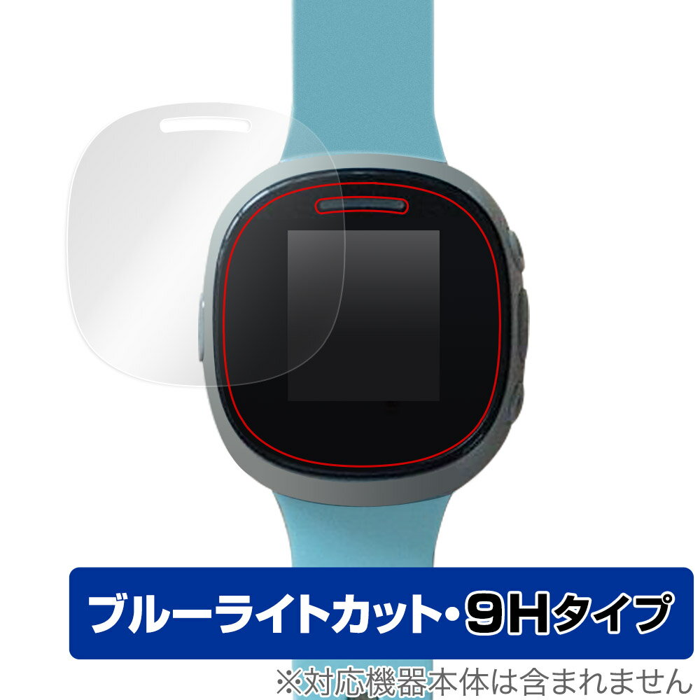 ベネッセ 進研ゼミ「チャレンジタッチ 光る! スーパーやる気アップウォッチ」に対応した目にやさしい液晶保護シート！ ブルーライトカットタイプの OverLay Eye Protector(オーバーレイ アイ プロテクター)！ 液晶画面から放...