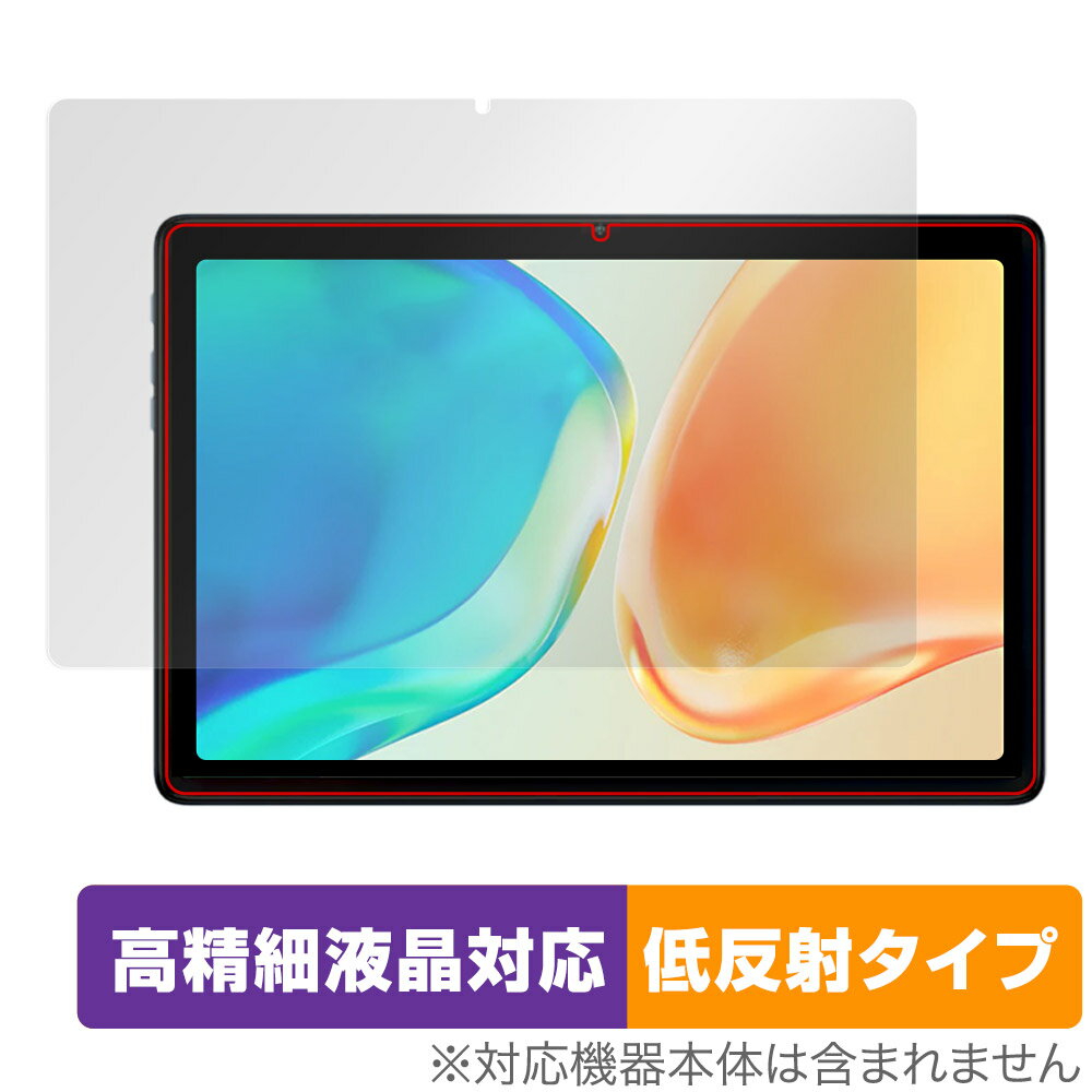 テクラスト「Teclast M40 Plus」に対応した映り込み・にじみを抑える液晶保護シート！ 高精細液晶対応・低反射タイプ OverLay Plus Lite(オーバーレイ プラス ライト)！ 液晶画面の汚れやキズ付き、ホコリからしっか...