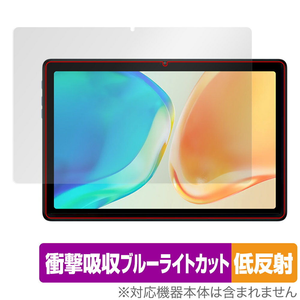 テクラスト「Teclast M40 Plus」に対応した衝撃から保護する液晶保護シート！ 衝撃吸収低反射ブルーライトカットタイプ OverLay Absorber(オーバーレイ アブソーバー)！ 液晶画面の汚れやキズ付き、ホコリからしっかり...