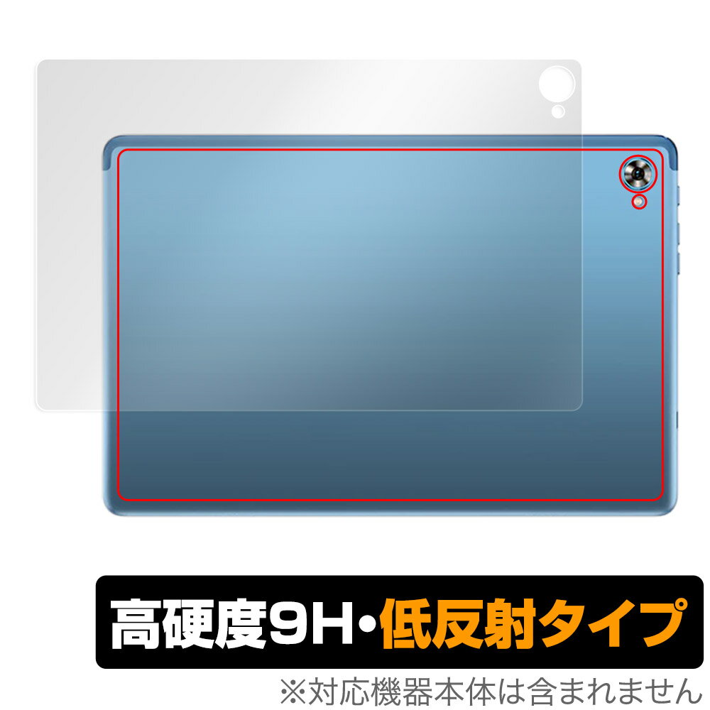 テクラスト「Teclast M40 Plus」に対応した9H高硬度を実現した背面用保護シート！ 映り込みを抑える低反射タイプの OverLay 9H Plus(オーバーレイ 9H プラス)！ 耐久性に優れた表面硬度9Hのシートでしっかり保護...