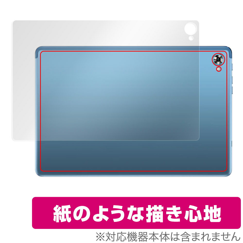 テクラスト「Teclast M40 Plus」に対応した紙のような触り心地の背面用保護シート！ 紙のような質感タイプ OverLay Paper(オーバーレイ ペーパー)！ 触り心地は、ざらざらとした紙のような質感が特徴です。 背面の汚れや...