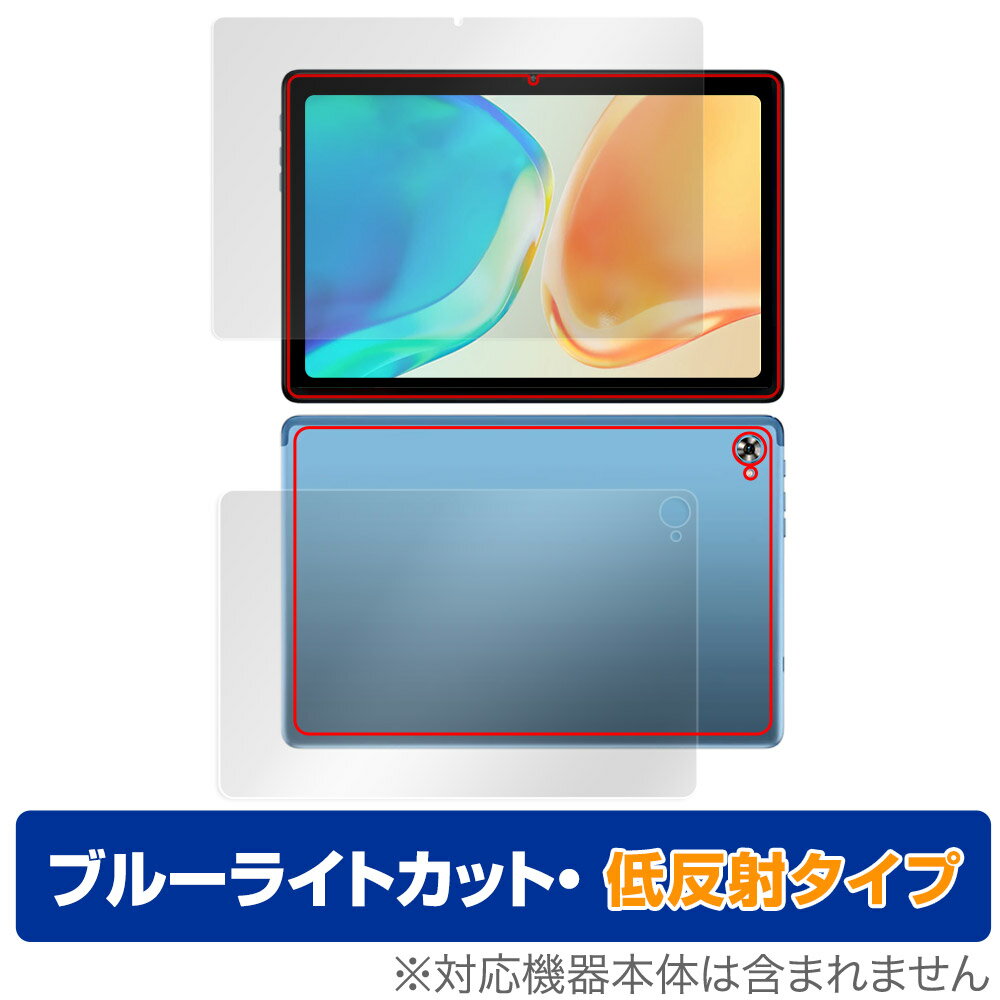 テクラスト「Teclast M40 Plus」に対応した目にやさしい『表面・背面(Brillant)セット』の保護シート！ ブルーライトカットタイプの OverLay Eye Protector(オーバーレイ アイ プロテクター)！ 液晶画...
