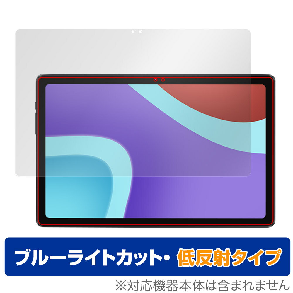 オールドキューブ「ALLDOCUBE iPlay 50」に対応した目にやさしい液晶保護シート！ ブルーライトカットタイプの OverLay Eye Protector(オーバーレイ アイ プロテクター)！ 液晶画面から放出されるブルーライト...