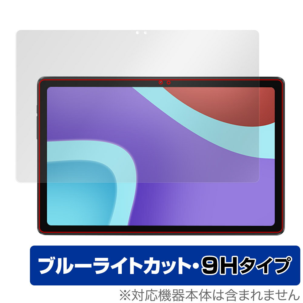 オールドキューブ「ALLDOCUBE iPlay 50」に対応した目にやさしい液晶保護シート！ ブルーライトカットタイプの OverLay Eye Protector(オーバーレイ アイ プロテクター)！ 液晶画面から放出されるブルーライト...