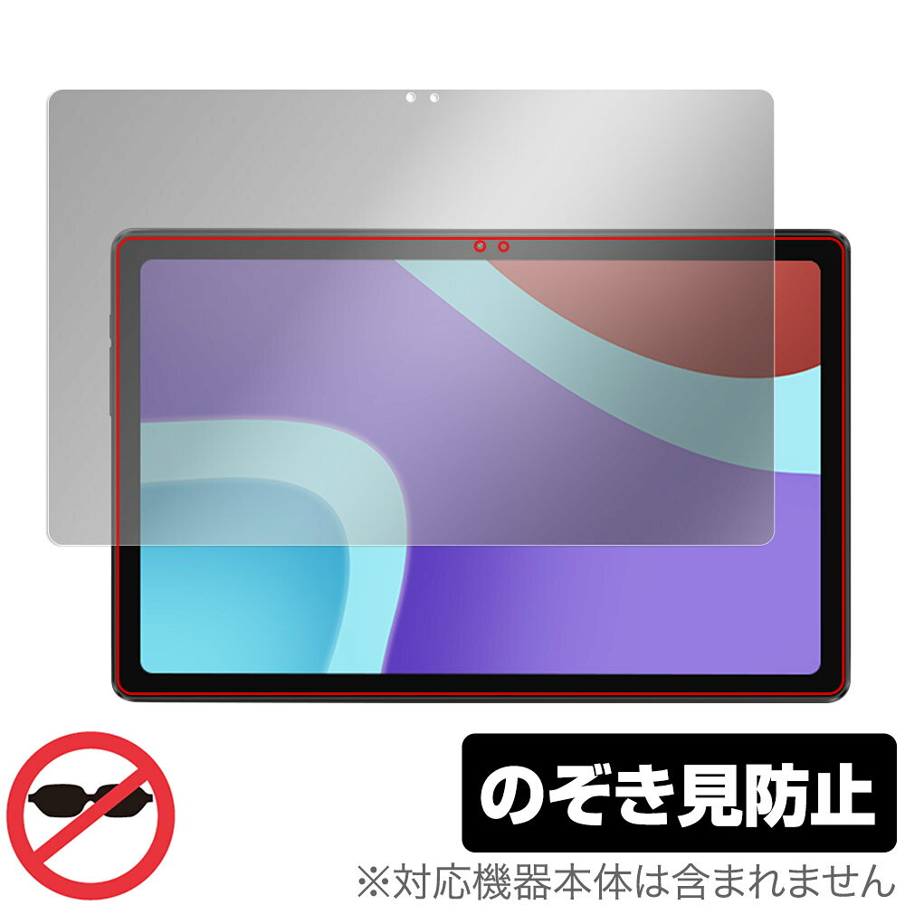 オールドキューブ「ALLDOCUBE iPlay 50」に対応した覗き見を防止する液晶保護シート！ のぞき見防止タイプ OverLay Secret(オーバーレイ シークレット)！ 液晶画面の汚れやキズ付き、ホコリからしっかり保護します。 ...