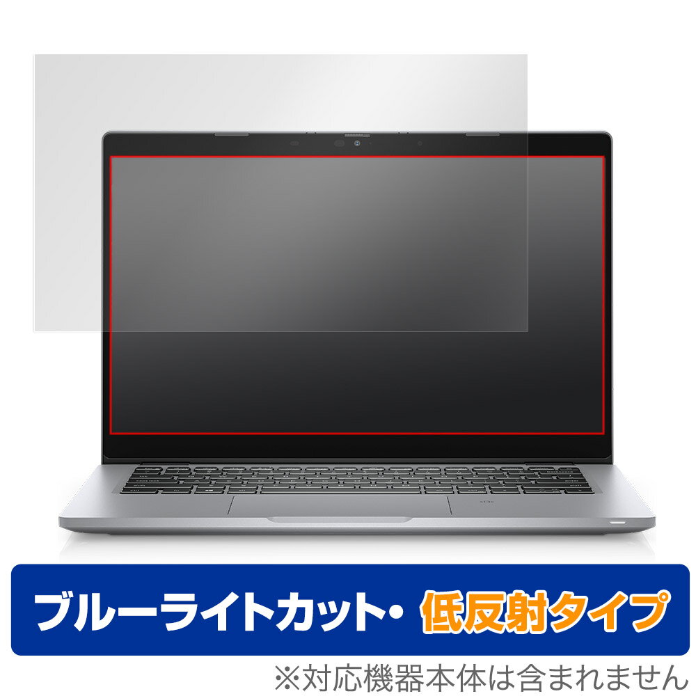 デル「Dell Latitude 13 5000シリーズ(5320)」に対応した目にやさしい液晶保護シート！ ブルーライトカットタイプの OverLay Eye Protector(オーバーレイ アイ プロテクター)！ 液晶画面から放出され...